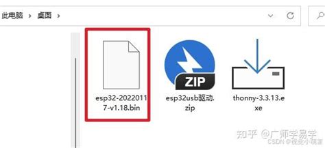 Esp32!thonnymicropythonesp32开发环境搭建!! 知乎 Esp32!thonnymicropythonesp32开发环境搭建!! 知乎