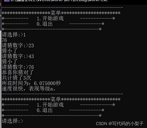 C语言实现猜数字小游戏(简单易懂改良版)c语言猜数字时间倒数 Csdn博客 C语言实现猜数字小游戏(简单易懂改良版)c语言猜数字时间倒数 Csdn博客