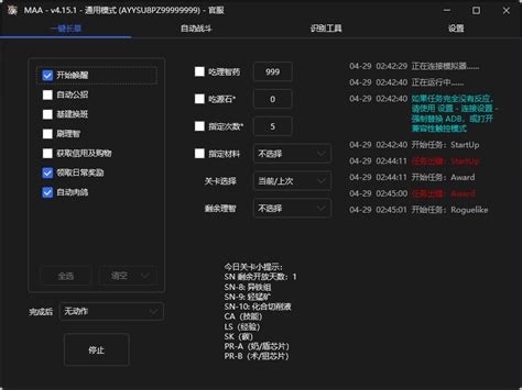 adb连接成功但无法正常执行任务初步判断应该是adb截图命令处出错了 Issue MaaAssistantArknights MaaAssistantArknights