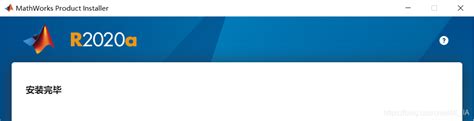 您的管理员限制了您对此 mathworks 产品的下载权限 matlab安装后添加额外的toolbox 您的许可证管理员限制了您对此