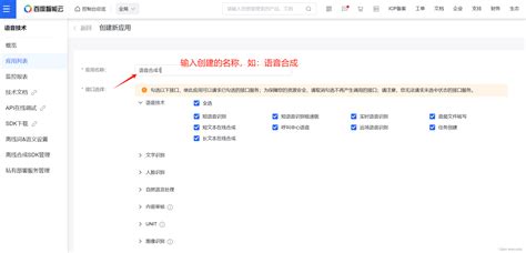 语音识别与语音合成 Csdn博客