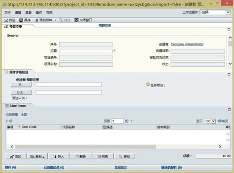 Oracle项目管理系统之预算变更 知乎