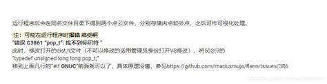 Pclvs2017三维模型提取error C2039 “seekpos” Csdn博客