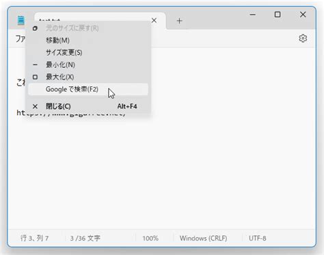 Notepadopenlink スクリーンショット K本的に無料ソフト・フリーソフト