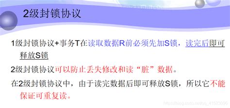 《数据库系统概论》 第十一章 并发控制 知识梳理 数据库系统概论第五版第十一章答案 csdn博客