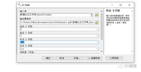 gis应用技巧之od图制作 csdn博客