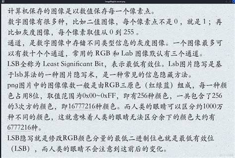 Ctf Misc1图片隐写基础以及原理,覆盖了大部分题型51cto博客ctf 图片隐写 Ctf Misc1图片隐写基础以及原理,覆盖了大部分题型51cto博客ctf 图片隐写