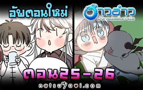 Natsulovey 🆙🆕️ แปลไทยม่านฮาวาย การ์ตูนวายจีน 🎊 🐲