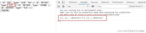 vue中watch数据监听用法笔记 vue watch cookies csdn博客