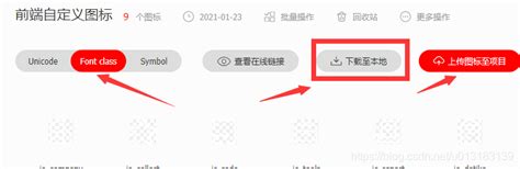 Vue 自定义图标vue自定义图标 Csdn博客