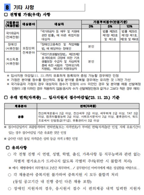 한국우편사업진흥원 2024년 상반기 체험형 청년인턴 채용 공모전 대외활동 링커리어