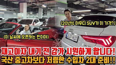 와 역시 수입차는 중고면 국산 중고차보다 쌈 이자 내기 전 감가 했습니다 6개월 1만km 무상보증가능한 짱짱한 수입 Suv Youtube