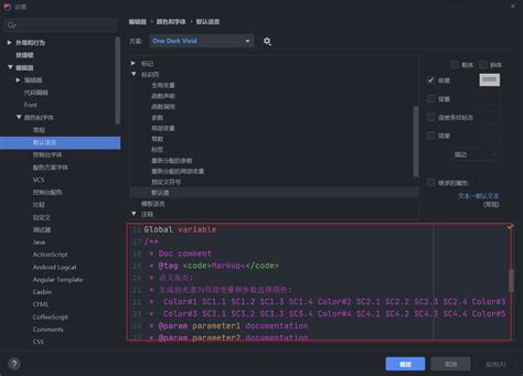 Idea如何给注释或者其他标签换颜色idea修改数据库标签页颜色 Csdn博客