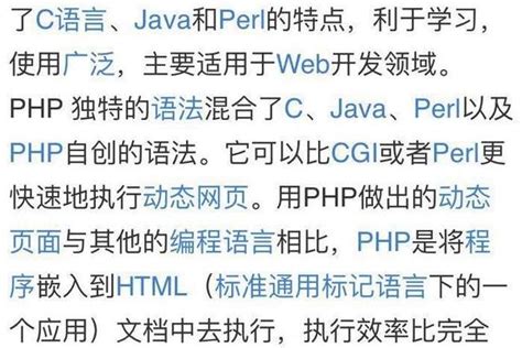 当我和我的相亲对象说我是学php的然后就没有然后了