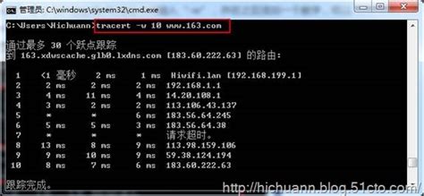 网络管理常用命令之五 tracert 命令详解（图文） csdn博客