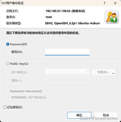 【运维工程师学习】ubuntu20 04安装并配置ssh ubuntu20 04 ssh csdn博客