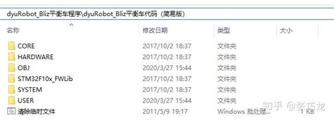 平衡小车pid，就该这么调！！！ 知乎