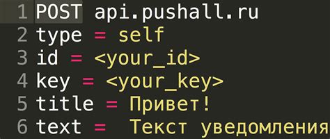 Pushall Все уведомления одно приложение