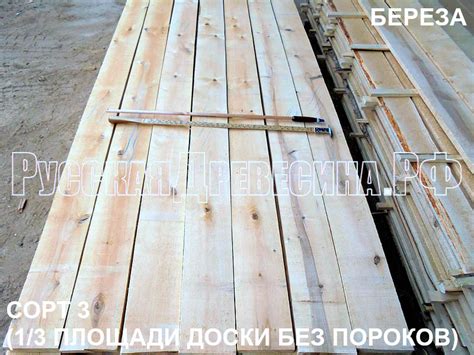 Березовые пиломатериалы для мебели