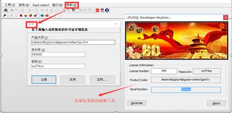 使用instantclient 11 2和plsql developer连接oracle远程数据库以及常见的安装问题