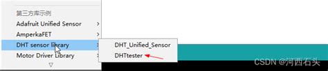 Proteus仿真arduino中调用dht1122温湿度传感器proteusdht11怎么找 Csdn博客