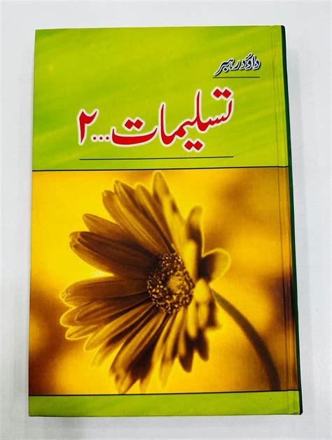 Tasleemat 2 تسلیمات دوم Books Paradise