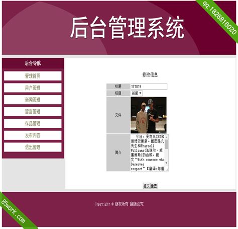明星吴亦凡asp动态网页设计作业作品 学生网页设计制作作业 网页制作作业成品 网页设计作业 计算机毕业设计 php作业 asp作业 网页模板