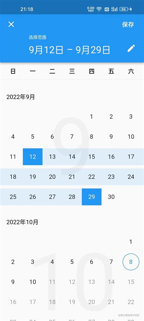 flutter 组件集录 日期范围组件 daterangepickerdialog持续创作，加速成长！这是我 掘金