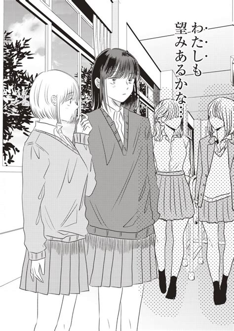 クラスの男子が付き合ってる