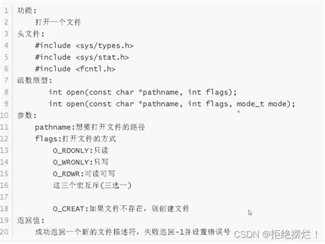 文件 Io（系统调用） Csdn博客