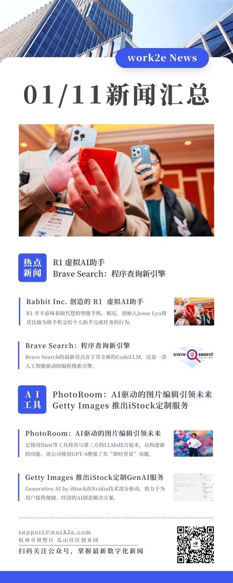 【2024 01 11】work2e数字ai新闻 rabbit inc 创造的 r1 虚拟ai助手，rabbit inc 创造的 r1