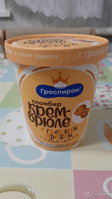 Отзыв о Мороженое Гроспирон Пломбир Крем брюле с грецким орехом и соленой карамелью Даже