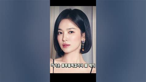 단발에서부터 숏컷까지 40대가 되어도 어려보이는 송혜교 헤어 모음 헤어스타일추천 동안헤어 단발허쉬컷 레이어드컷 중년헤어 단발레이어드 둥근숏컷 Youtube