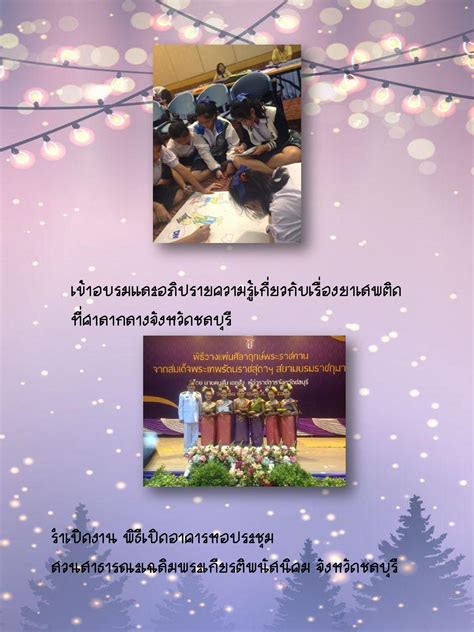 Powerpoint Presentation Supicha39 Page 7 Flip Pdf Online Pubhtml5