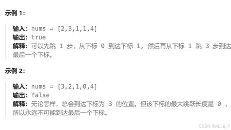 Leetcode55跳跃游戏（贪心算法思路）55 跳跃游戏 Csdn博客