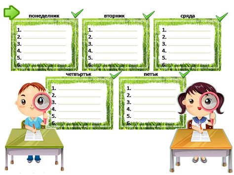 Блогът на Kleopatra Ученическа Седмична Програма за принтиране