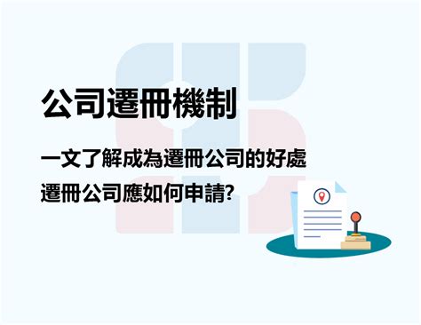 Tcsp牌照是什麼?一文講清信託或公司服務提供者牌照申請要求及需知事項 Tcsp牌照是什麼?一文講清信託或公司服務提供者牌照申請要求及需知事項