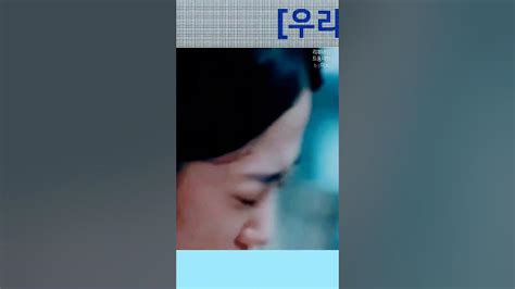 무서워요~무서워 우리들의 블루스 넷플릭스 Shorts 노윤서 영주와 현 고딩엄빠 산부인과 혼전임신 사랑 성장일기 동네형bj이노 Youtube