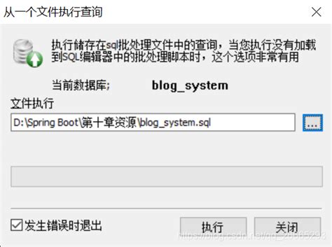 Spring Boot 实践之十三 10 Spring Boot综合项目实战——个人博客系统第10章 Spring Boot综合项目 Csdn博客