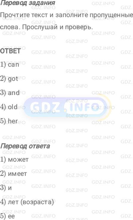 Module 4 Страница 61 Номер 2 ГДЗ по Английскому языку 5 класс