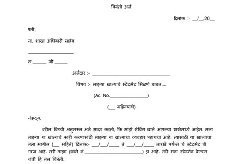 Bank Statement Application Form Pdf