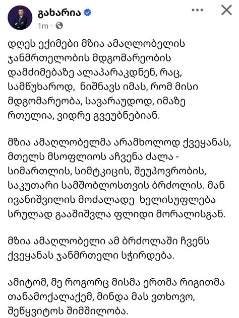 ჩვენს თვალწინ ადამიანს კლავს რეჟიმი რეჟიმის ტყვე ქალი ჩვენს თვალწინ კვდება და ამას ყოველდღე