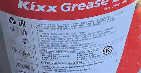 Gs 칼텍스 킥스 그리스 이피 15kg 고성능 자동차 및 산업용 극압 그리스 가야읍 기타 중고물품 당근 중고거래