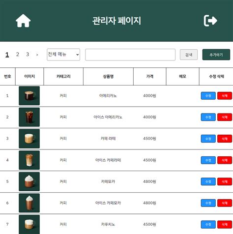 Github Hdh914kiosk Project 개인 프로젝트키오스크
