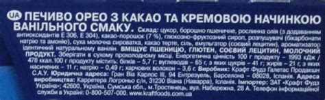 Oreo (Орео) — печенье из Испании. Отзывы, вкус — Foodgid
