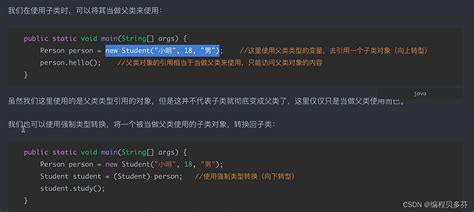 面向对象综述（java篇）：封装、继承、重载、重写、抽象、接口重载重写接口实现 Csdn博客