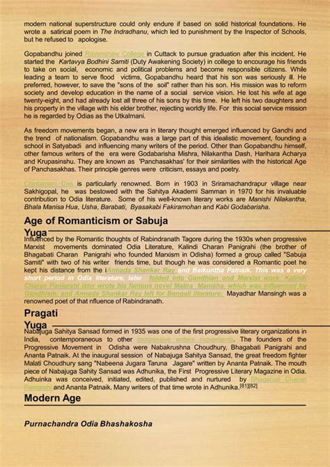 Odia Literature Converted Pptx Books And Literature