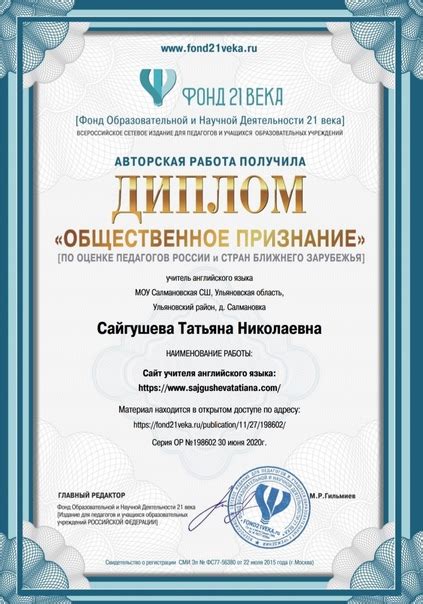 Сайгушева Татьяна Николаевна учитель английского языка МОУ Салмановской