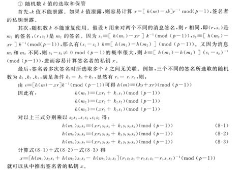 公钥加密和签名方案 凯在想peach 博客园