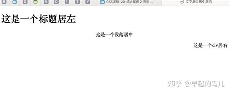 文字如何居中,居左,居右? 知乎 文字如何居中,居左,居右? 知乎